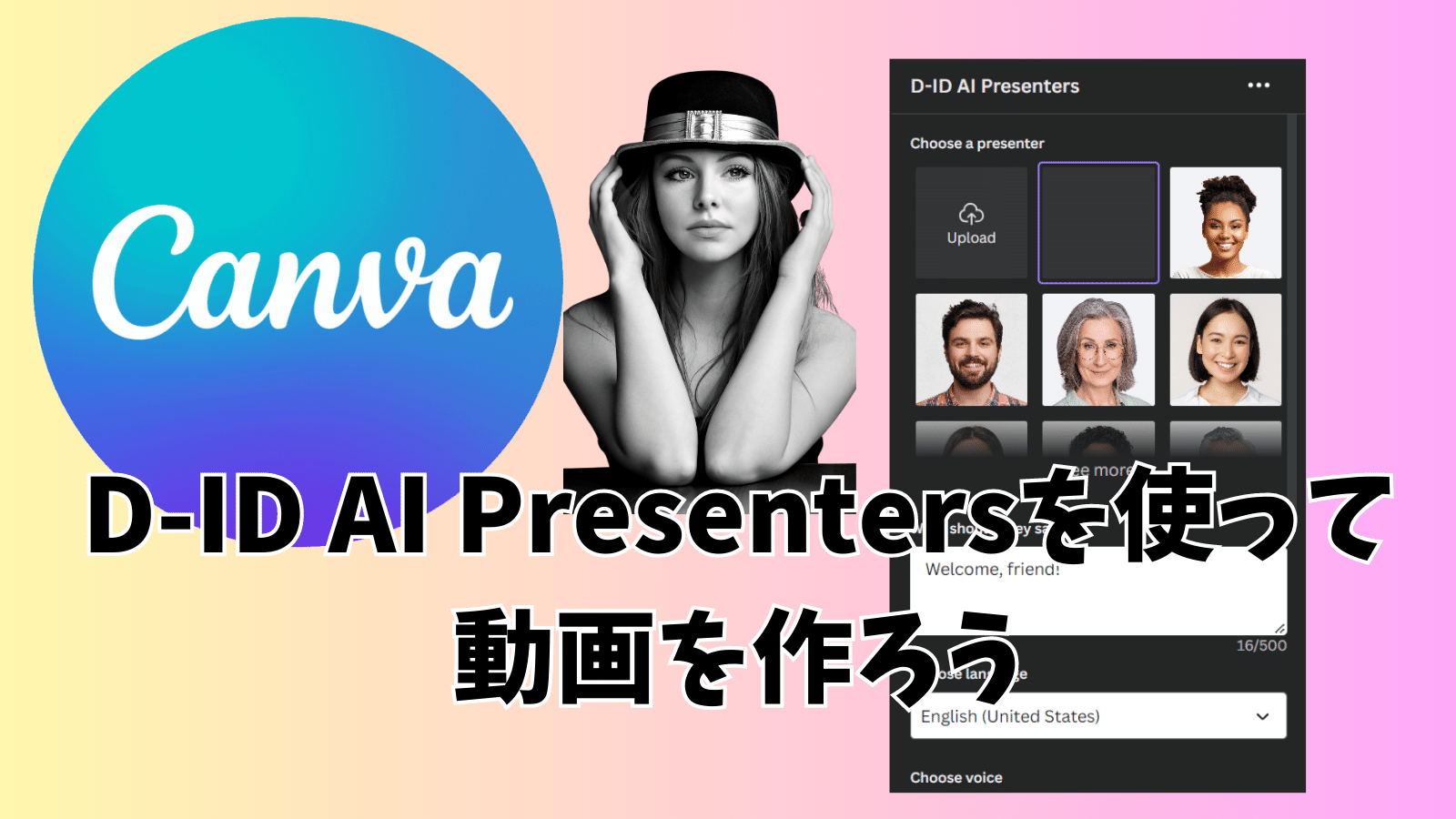 Canva（キャンバ）でAI！！D-ID AI Presentersを使って動画を作ろう｜自由な風の中で